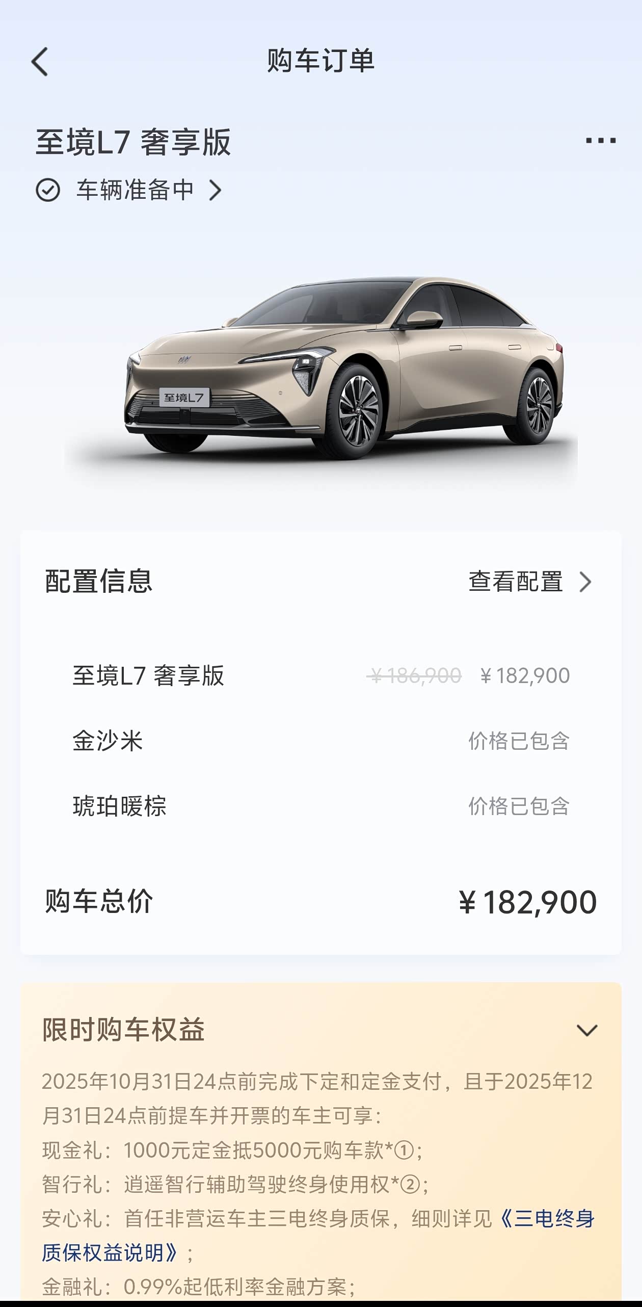 【图】从心动到心定，就选L7_别克至境L7论坛_汽车之家论坛