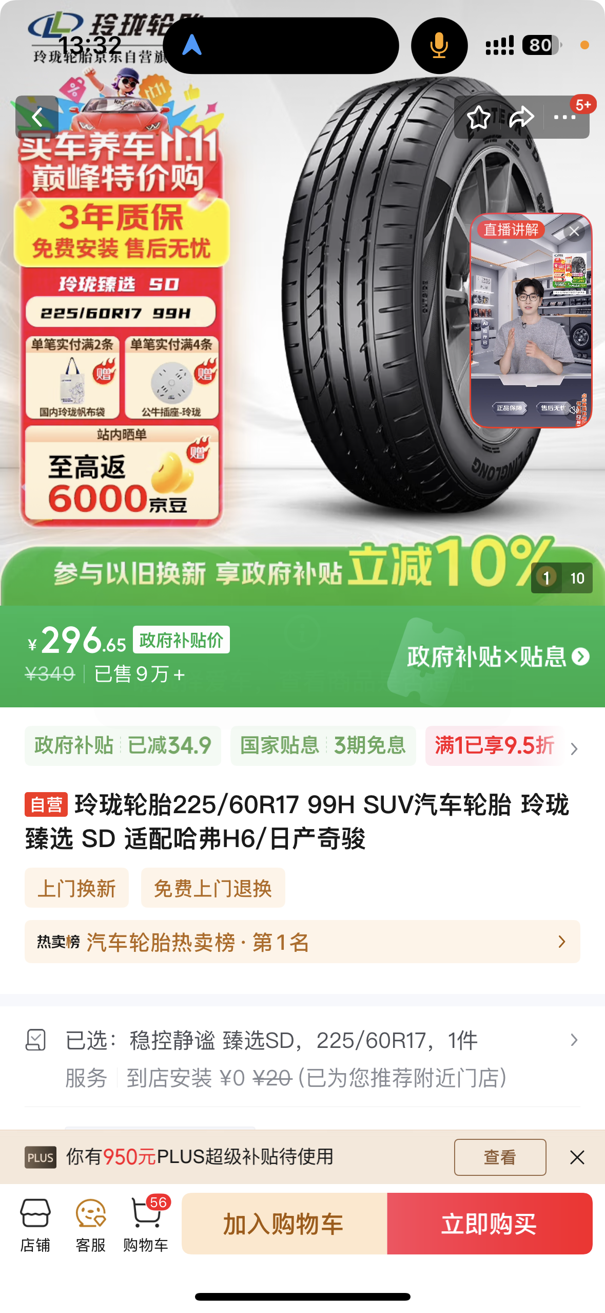 【图】普利司通HL001有没用过这个轮胎的？_机油论坛_汽车之家论坛