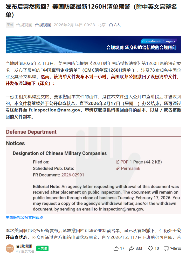【图】美国防部将蔚来加入1260H名单，蔚来成军工企业？_蔚来ES8论坛_汽车之家论坛