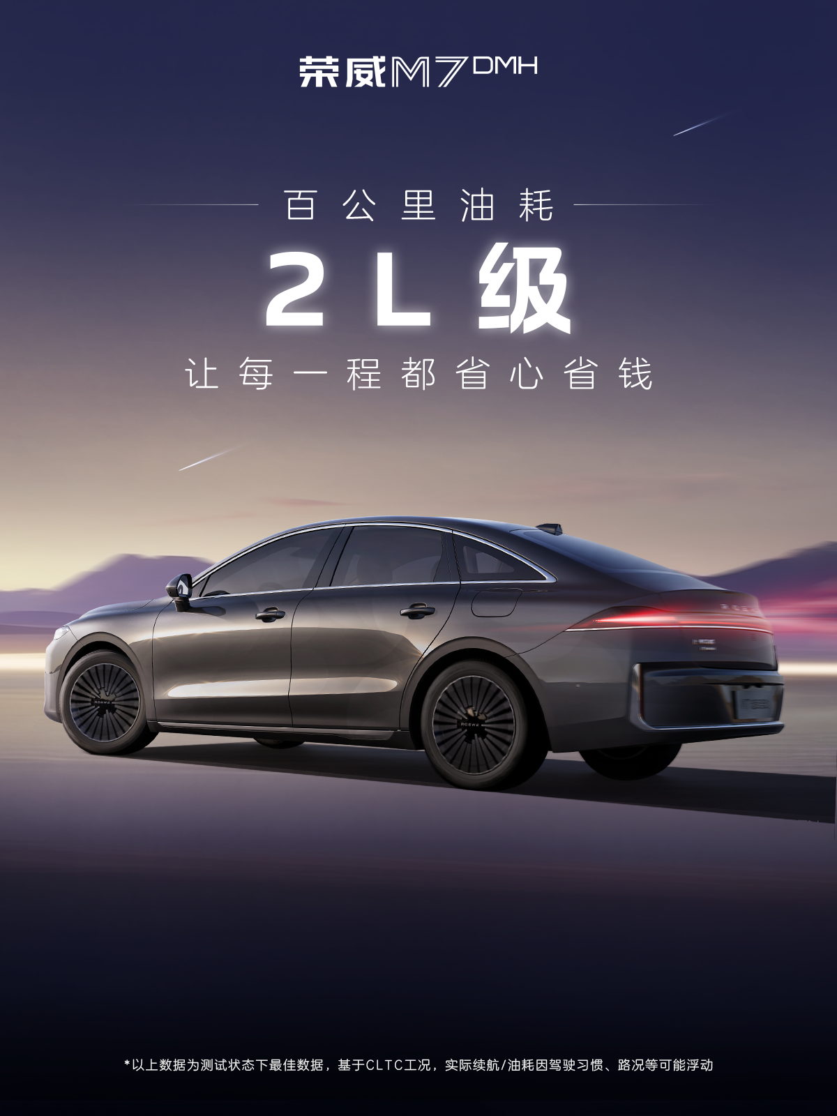 【图】荣威AI智慧座舱_荣威M7 DMH论坛_汽车之家论坛