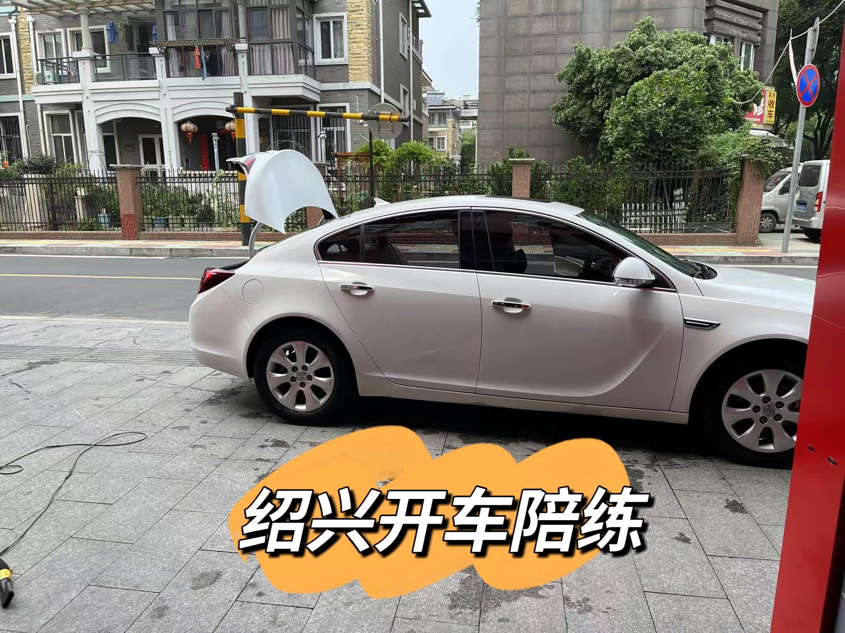 【图】绍兴越城柯桥开车陪练，陪提车_浙江论坛_汽车之家论坛