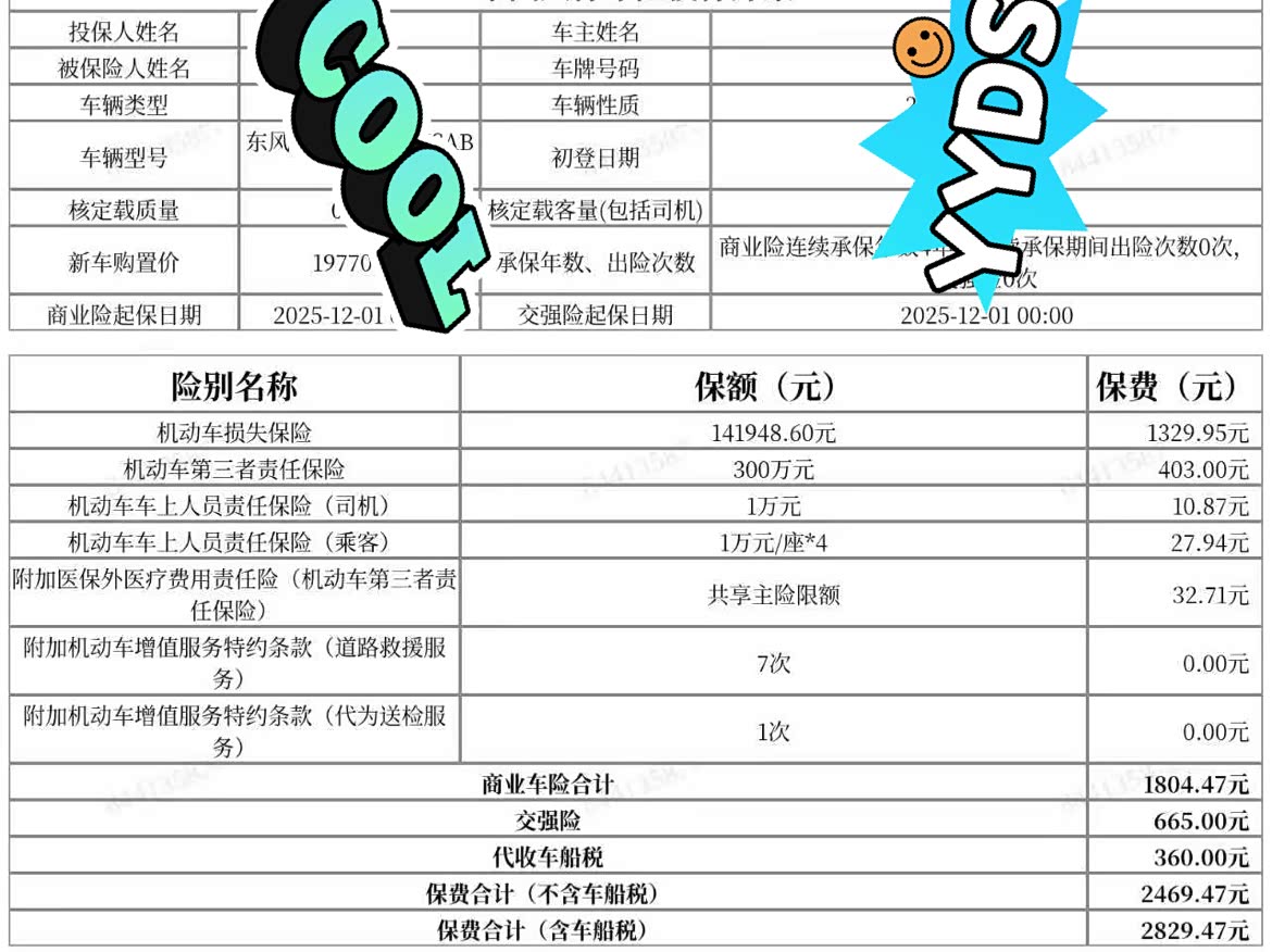 #用车成本盘点 为爱写「狮」，平淡的日子带点甜_标致508论坛_手机汽车之家