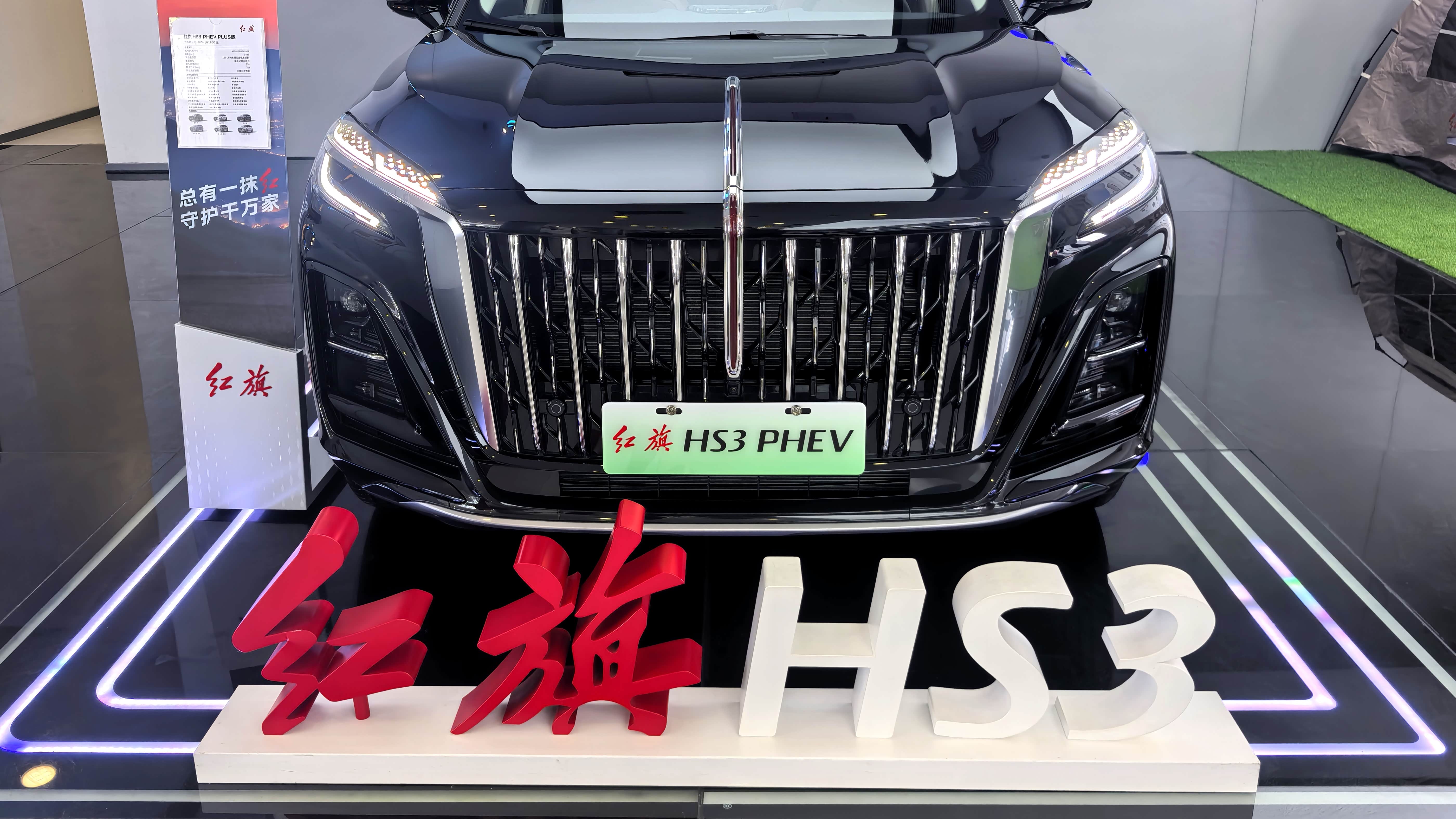 【图】#红旗PHEV家族全系体验#准爸爸试驾红旗HS3 PHEV_红旗HS3 PHEV论坛_汽车之家论坛