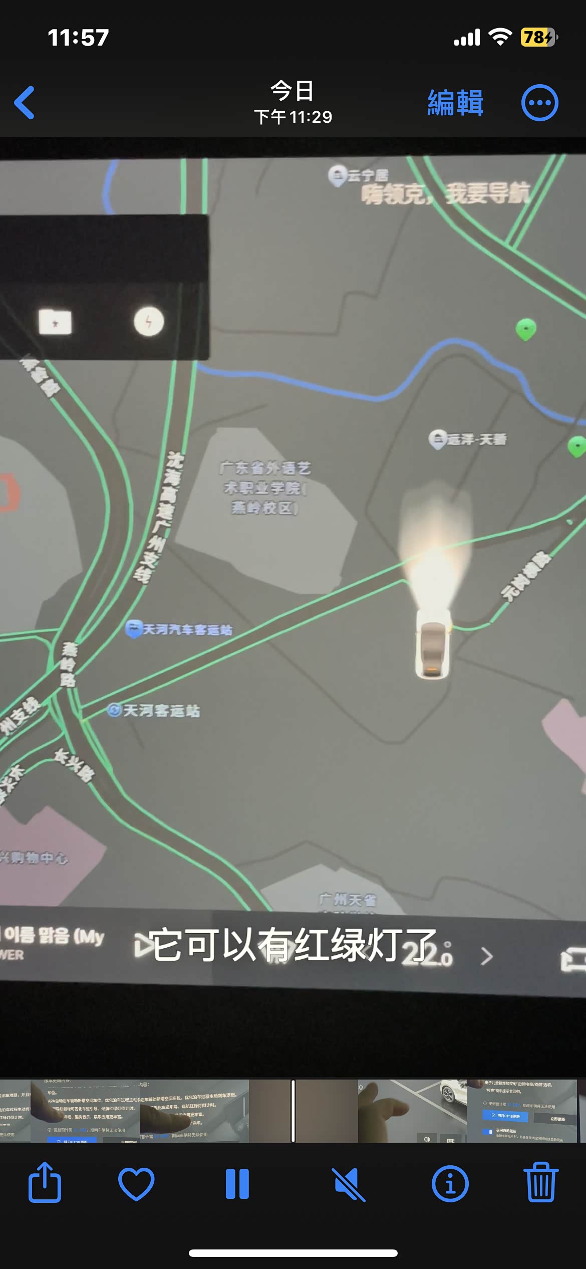 【图】领克Z20更新1.9.0系统了#领克Z20 #纯电潮玩小钢炮_领克Z20论坛_汽车之家论坛