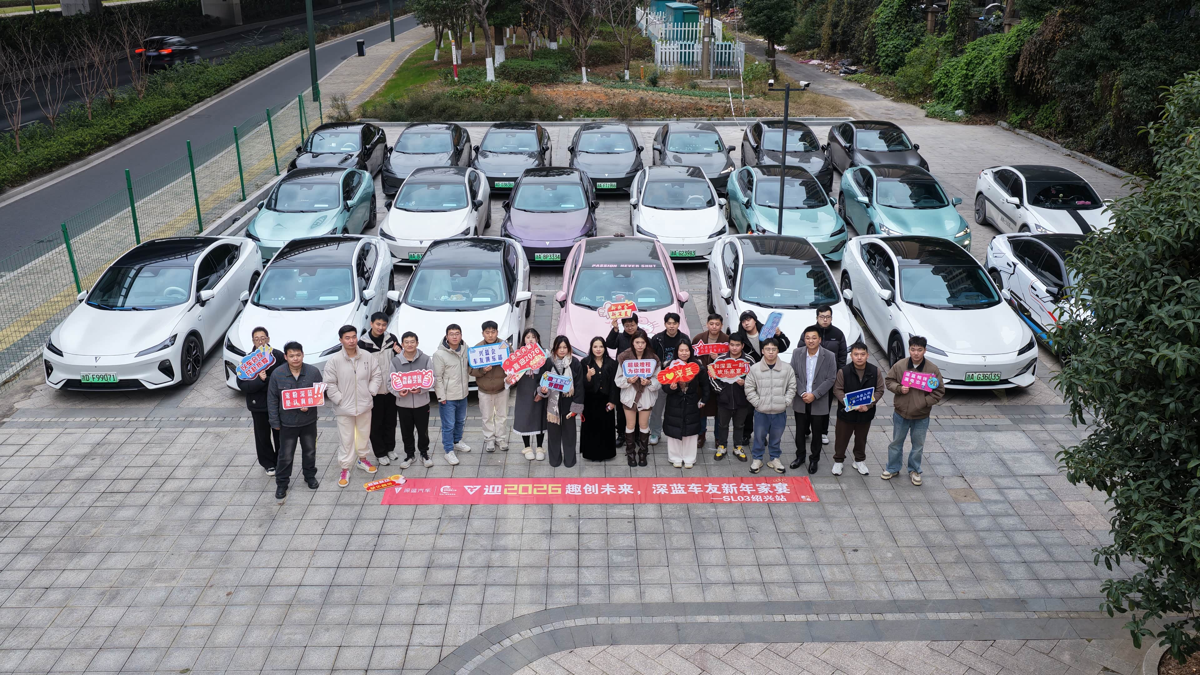 【图】绍兴深蓝车友家宴_深蓝SL03论坛_汽车之家论坛
