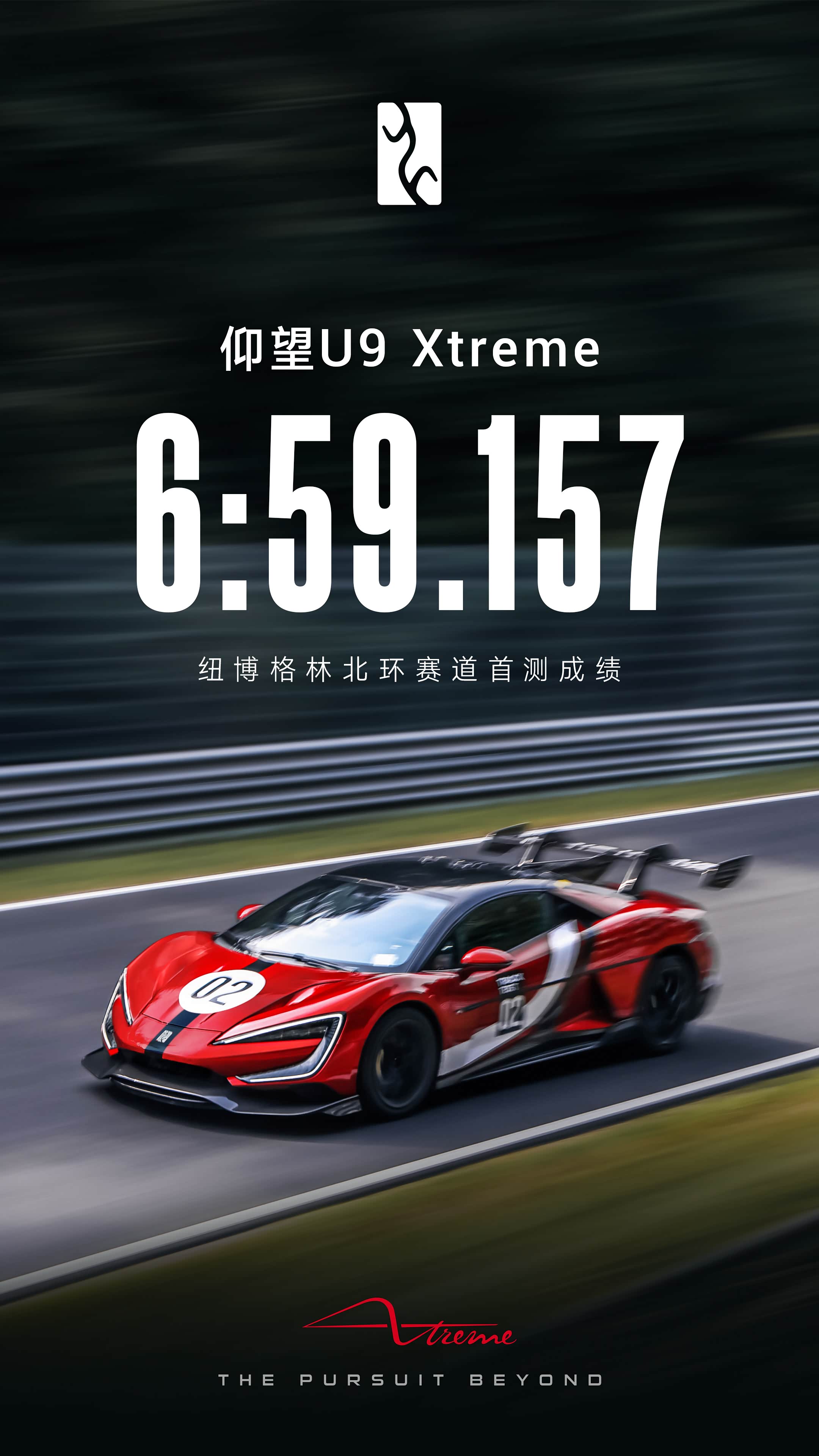 【图】仰望U9X｜中国超跑登顶世界之巅_仰望U9论坛_汽车之家论坛