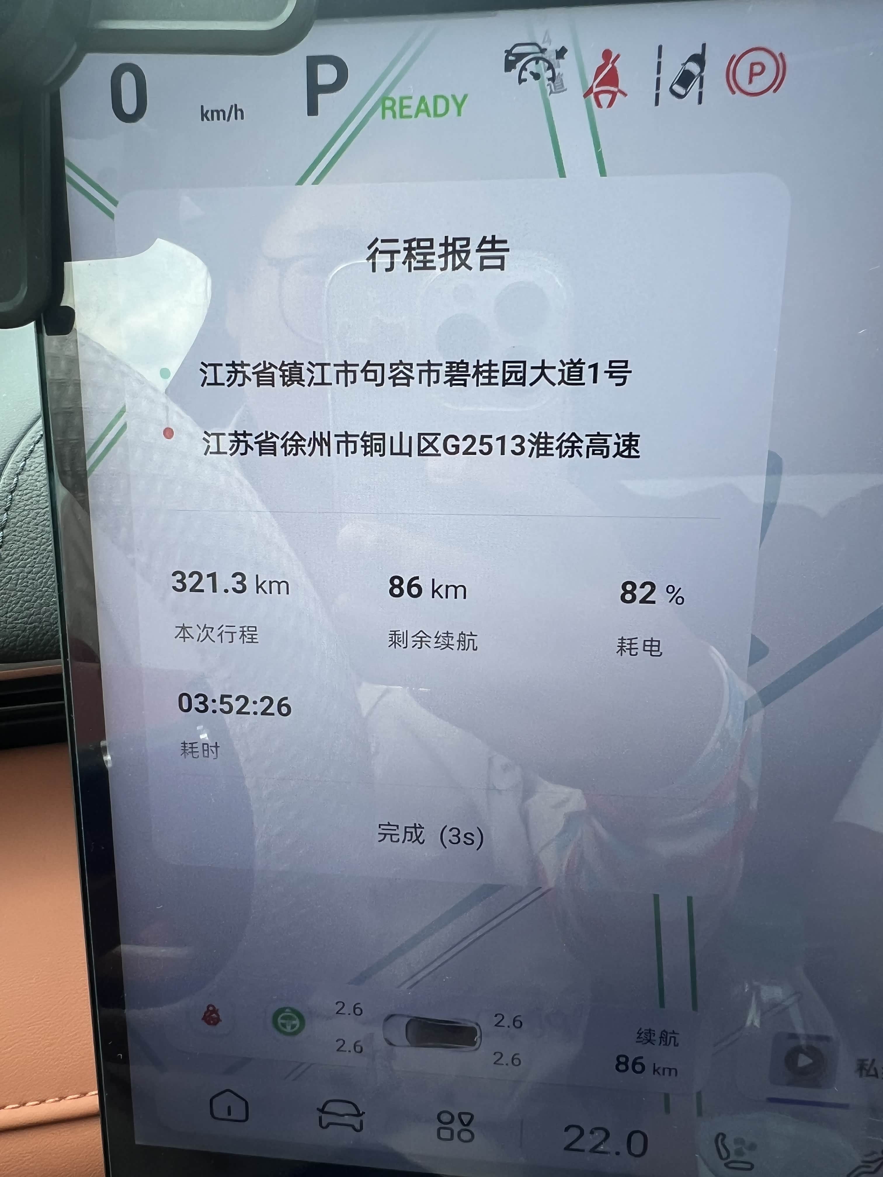 【图】深蓝S07续航实测_深蓝S07论坛_汽车之家论坛