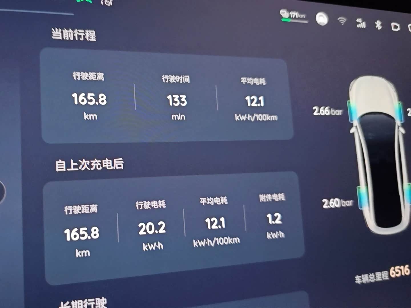 【图】启源A07，710跑高速，实际电耗请看_长安启源A07论坛_汽车之家论坛