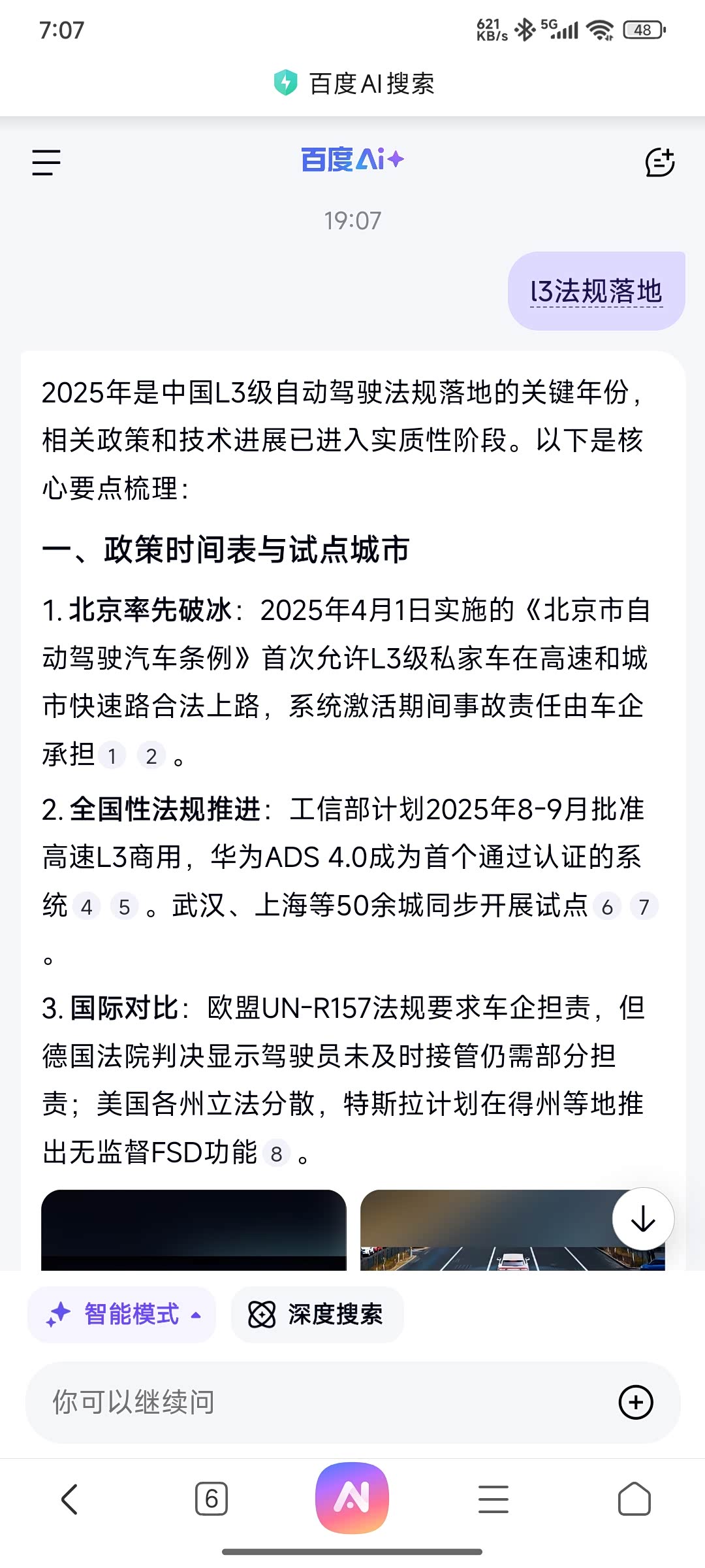 【图】L3智驾落地，开启汽车出行新时代_银河L7论坛_汽车之家论坛