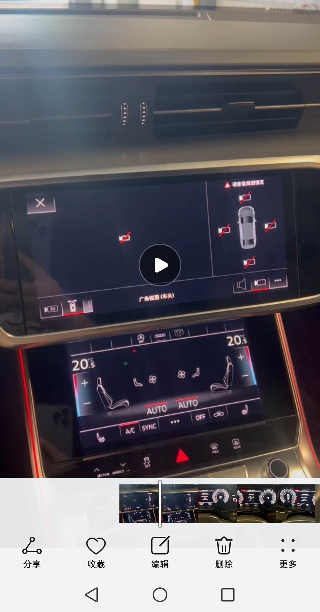 【图】360影像连续3天黑屏～奥迪A6L_奥迪A6L/A6(进口)论坛_汽车之家论坛