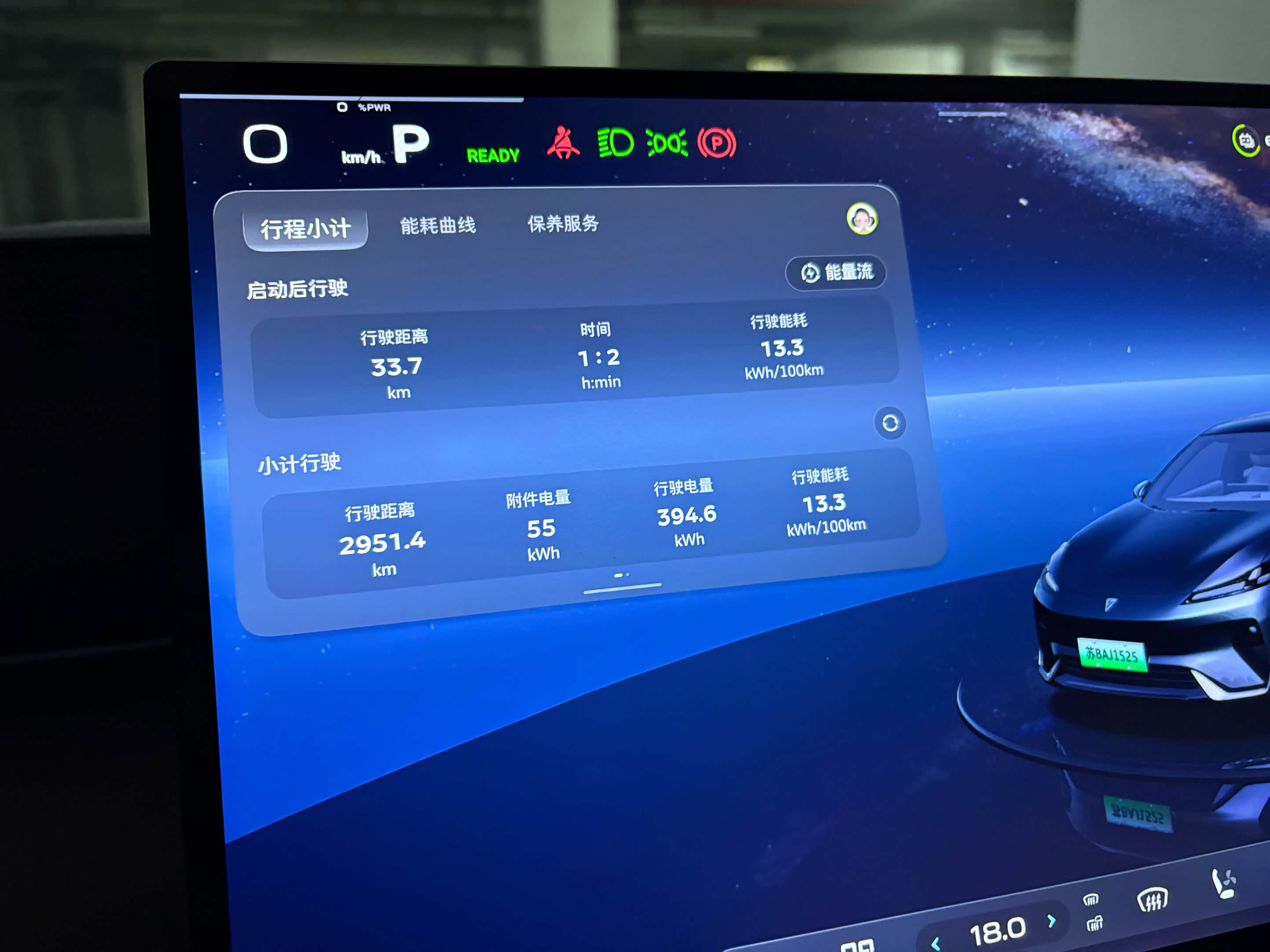 【图】深蓝L07城区拥堵路况续航记录-2026款深蓝L07续航分享_深蓝L07论坛_汽车之家论坛