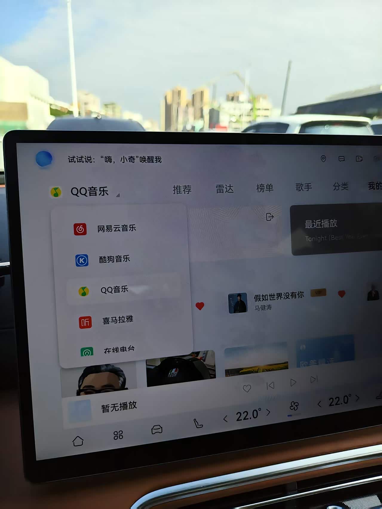 【图】风云A9L OTA升级也太香了！ 网易云音乐全景声专区一打开_风云A9L论坛_汽车之家论坛