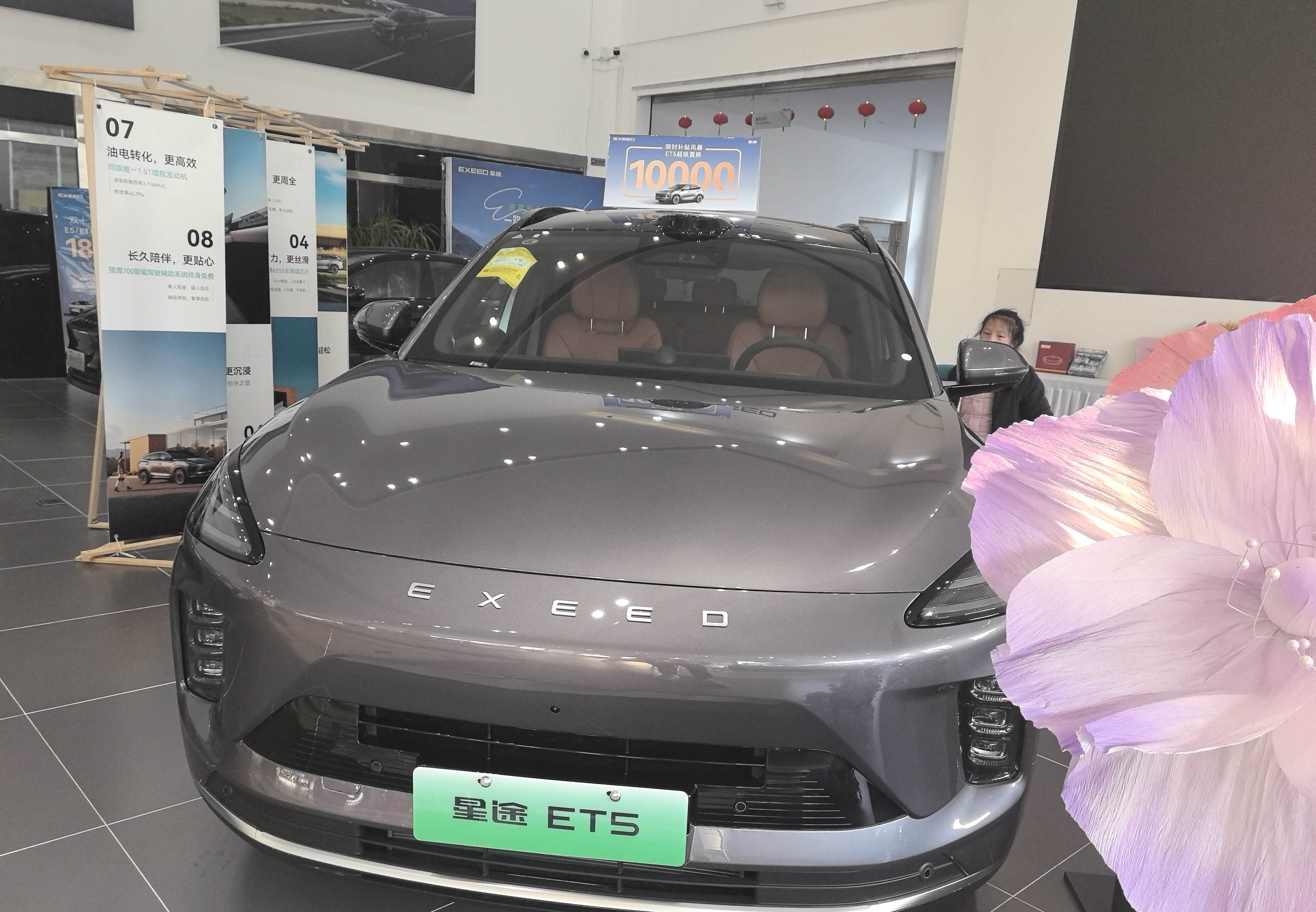 【图】试驾星途ET5_星途ET5论坛_汽车之家论坛