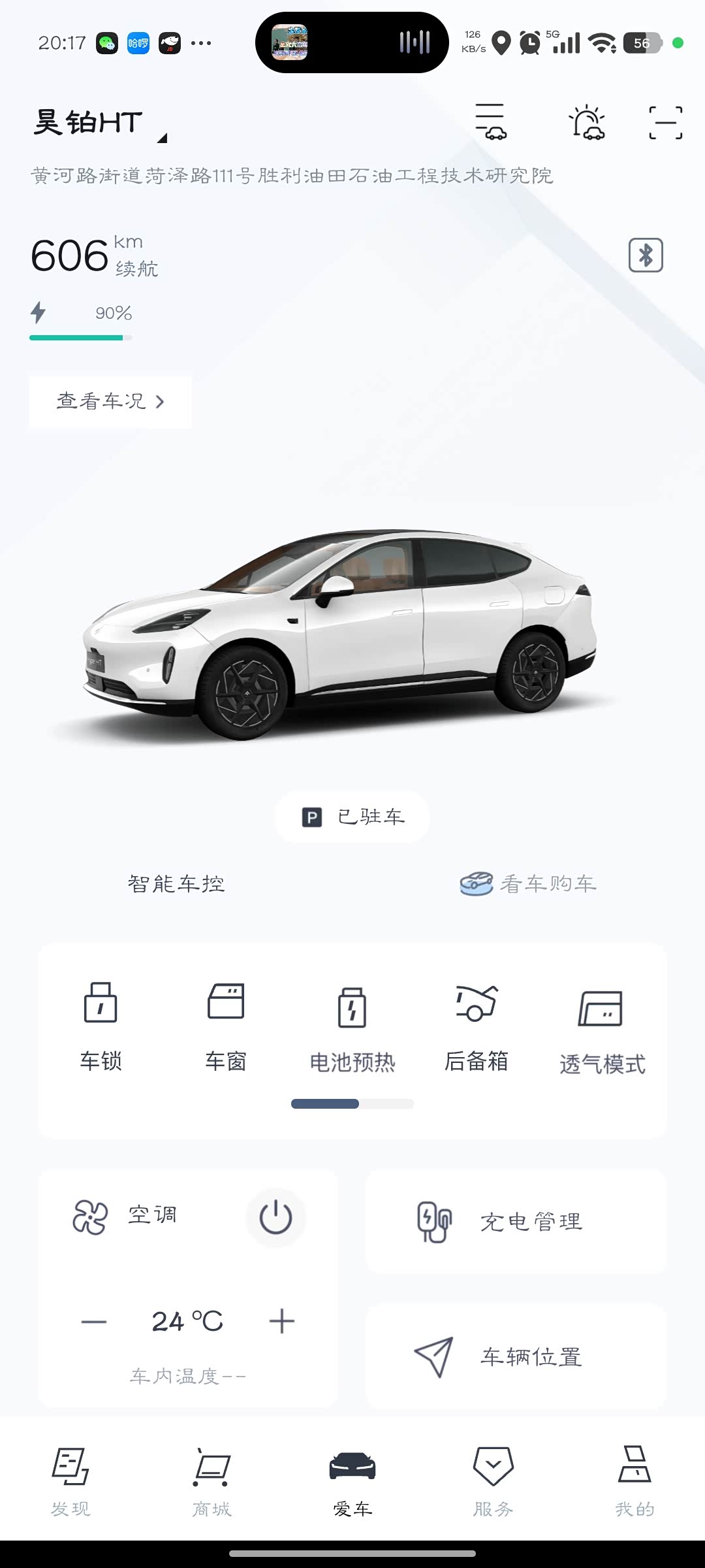 【图】冬季真是电车的坟墓_昊铂HT论坛_汽车之家论坛