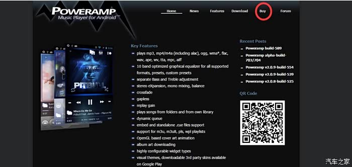 【图】最强音乐播放器poweramp上车！(付安装方法)_思铂睿论坛_汽车之家论坛