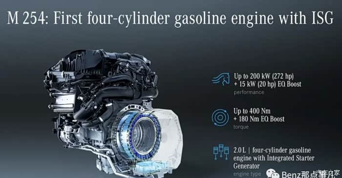 【图】全新奔驰C级—M254发动机+9AT+48V轻混详解！_奔驰C级论坛_汽车之家论坛