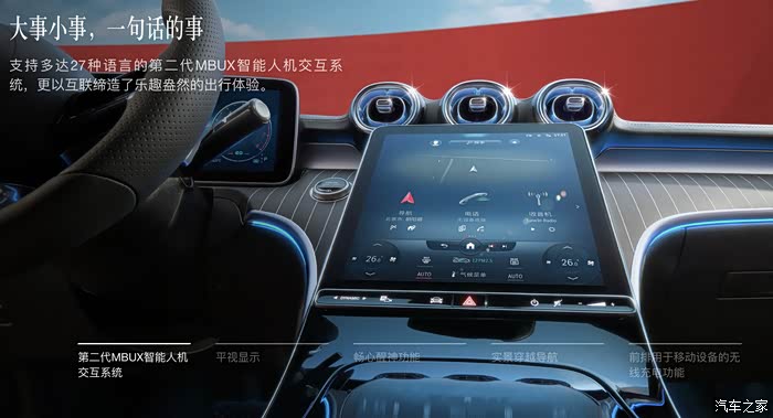 【图】全新奔驰C级—M254发动机+9AT+48V轻混详解！_奔驰C级论坛_汽车之家论坛