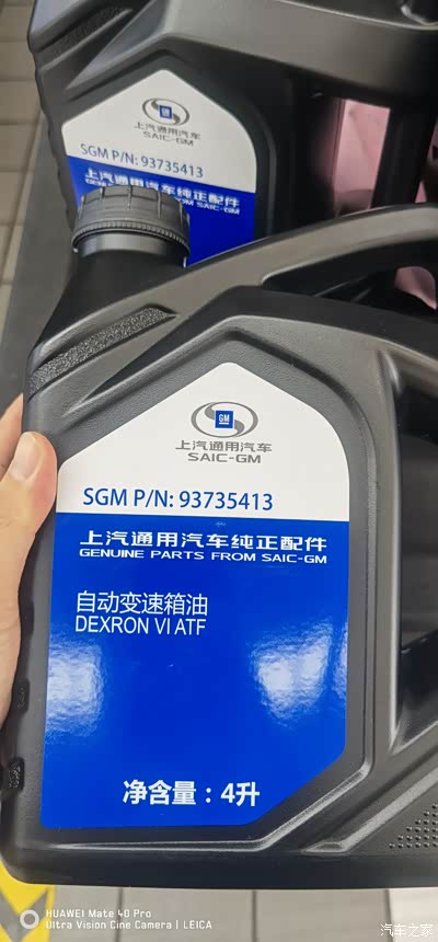 28T 9AT变速箱(9T50)更换变速箱油_昂科威Plus_手机汽车之家