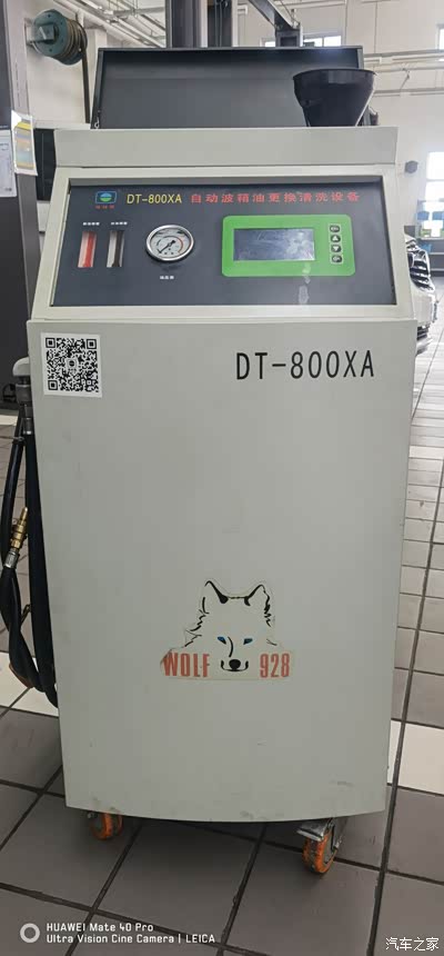 28T 9AT变速箱(9T50)更换变速箱油_昂科威Plus_手机汽车之家