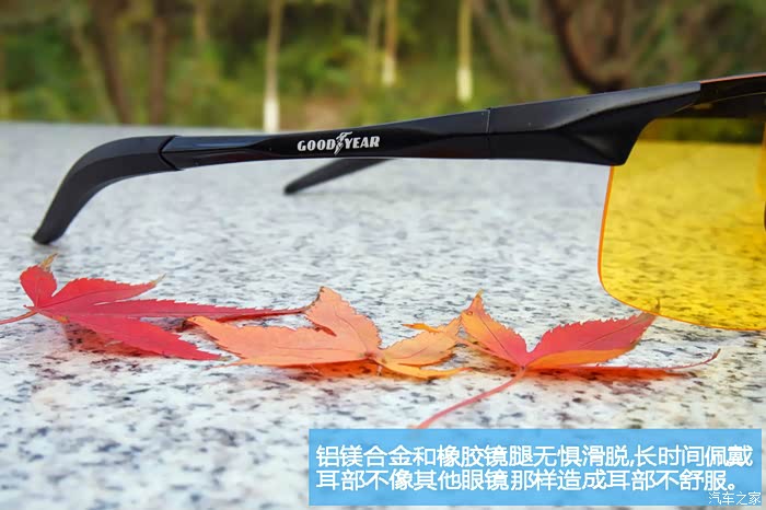 【图】向远光狗说NO--固特异驾驶眼镜_胜达论坛_汽车之家论坛