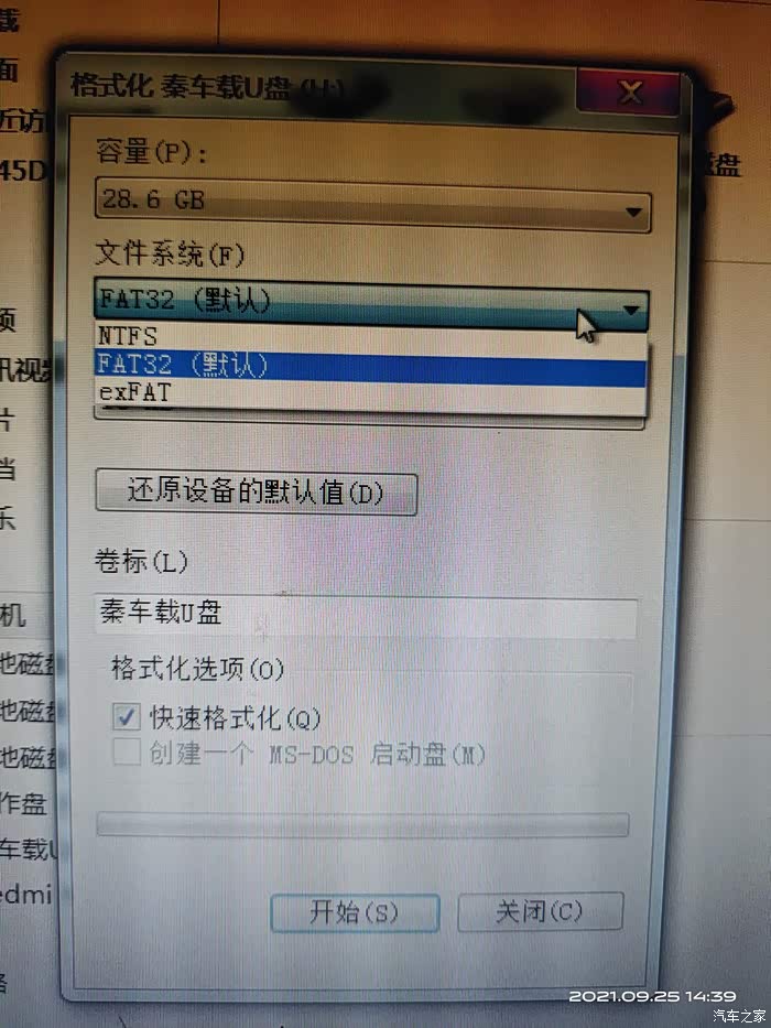 【图】秦plusdmi插U盘探讨_秦PLUS论坛_汽车之家论坛