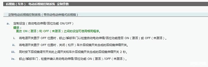 【图】2014-2016款卡罗拉原厂维修手册|电路图，刷起隐藏功能！_卡罗拉论坛_汽车之家论坛