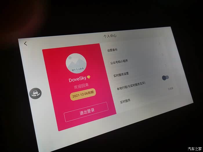 【图】360镜头全景拼接教程（业余版）_长安欧尚X70A论坛_汽车之家论坛