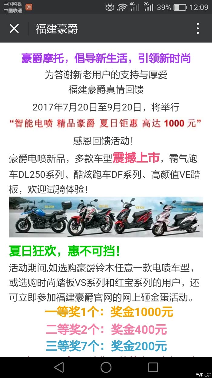 【图】豪爵df150_摩托车论坛_汽车之家论坛