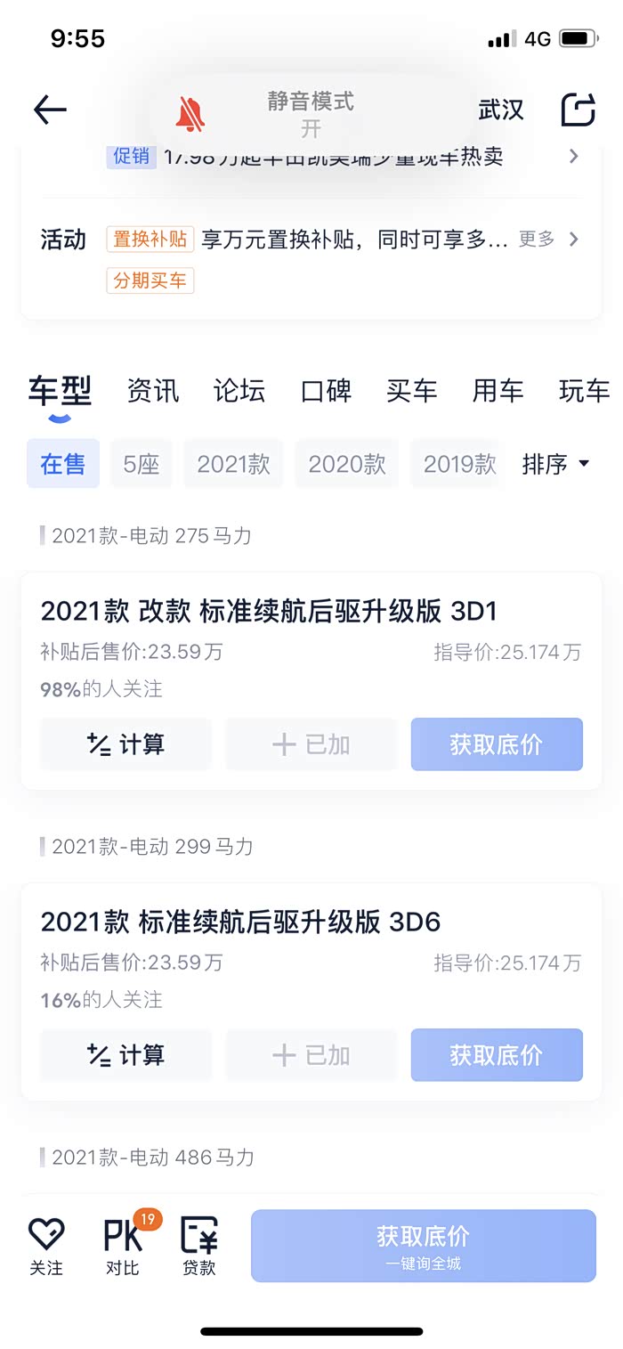 【图】小白发问，3D1和3D6区别？_Model 3论坛_汽车之家论坛