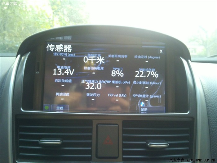 【图】wince 6.0运行最新版本官方OBD中文软件研究成果_凯越论坛_汽车之家论坛