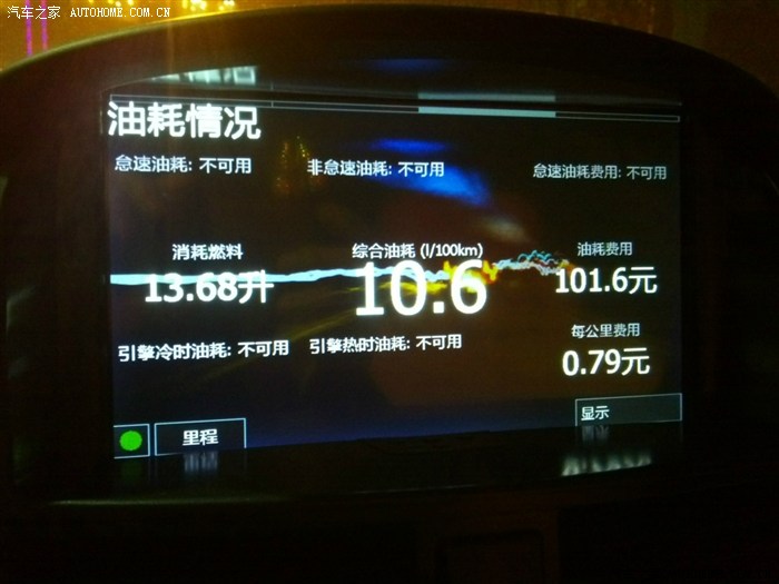 【图】wince 6.0运行最新版本官方OBD中文软件研究成果_凯越论坛_汽车之家论坛