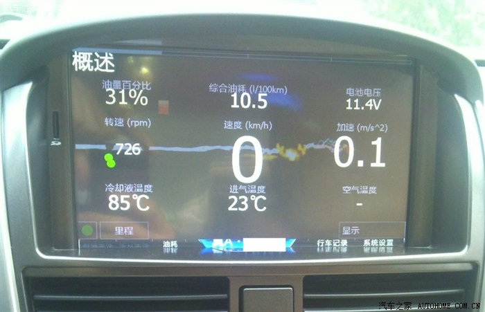 【图】wince 6.0运行最新版本官方OBD中文软件研究成果_凯越论坛_汽车之家论坛