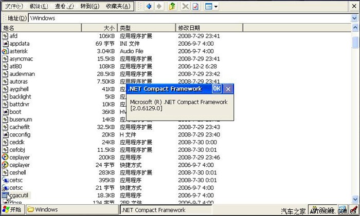 【图】wince 6.0运行最新版本官方OBD中文软件研究成果_凯越论坛_汽车之家论坛