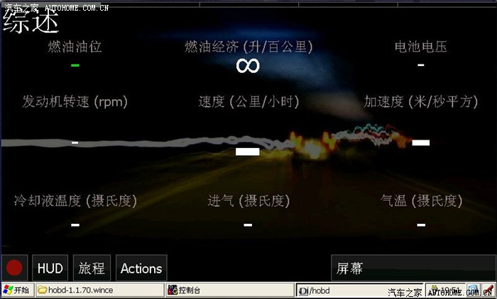 【图】wince 6.0运行最新版本官方OBD中文软件研究成果_凯越论坛_汽车之家论坛