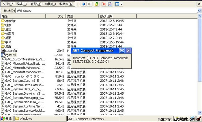 【图】wince 6.0运行最新版本官方OBD中文软件研究成果_凯越论坛_汽车之家论坛